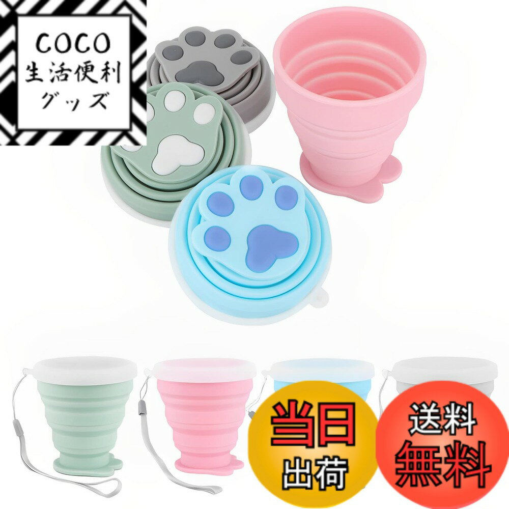 商品情報商品の説明主な仕様 【製品仕様】4つの色があり、グリーン、ピンク、ブルー、グレー 。容量:200ml 耐熱温度:-50度-230度 サイズ: 85mm(幅) x 90mm(高さ) - 開、 85mm(幅) x 30mm(高さ) - ...