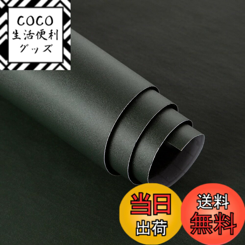 商品情報商品の説明製品詳細： 名前：PVC防水壁紙シール インストール：自己接着性 寸法：幅40CMx長5M総面積：2平米 素材：ビニール、紙、プラスチック タッチ：つや消し質感 パターン：無地 壁紙シール カラー：インクグリーン 厚み：約...