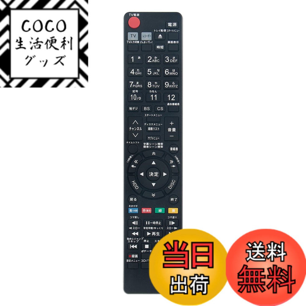 商品情報 商品の説明 主な仕様 販売のリモコンは「代替リモコン」です。br代替リモコン：SE-R0468 SE-R0458 SE-R0467 SE-R0438 SE-R0463 SE-R0434br適用機種：DBR-M1007 DBR-M2...