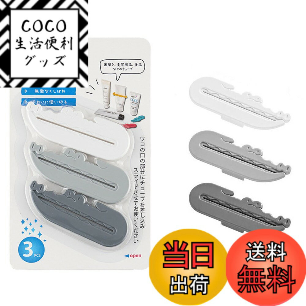 商品情報商品の説明主な仕様 【チューブ絞り器】歯磨き粉やヘアカラー、化粧品など、チューブに入ったものを使うたびに、絞り出すのが大変になりますよね。このチューブスクイーザーがあれば、歯磨き粉や化粧品、カラーリング剤などを無駄なく簡単に絞り出す...