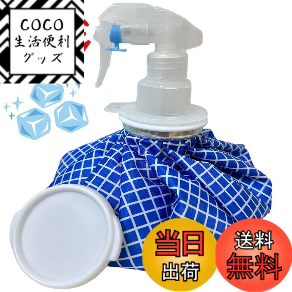 商品情報商品の説明主な仕様 【 高技術コーティングで結露ゼロ】結露&水滴が生じにくく防湿加工で、アイスバッグの裏に高品質なポリウレタンコーティング加工され、結露なくて、シリコン製のリングを採用したキャップで水漏れもなくて、楽しく使えます。※...