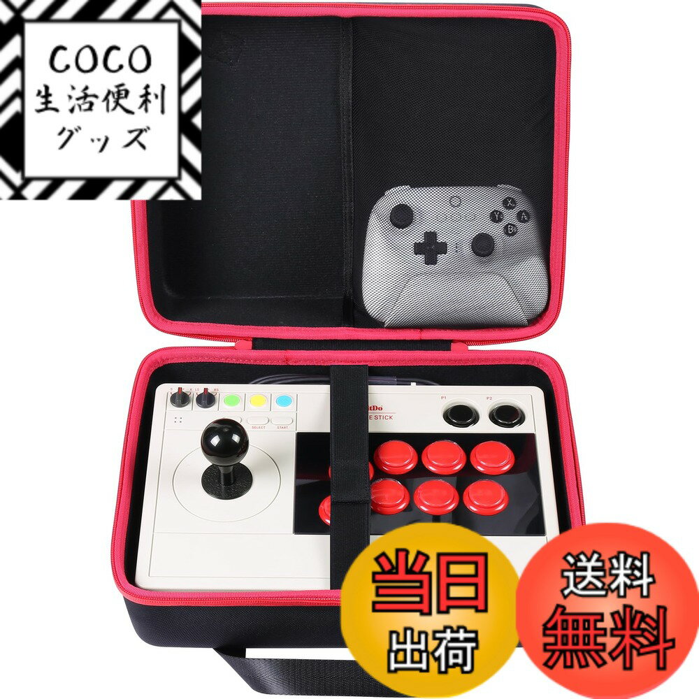 商品情報商品の説明主な仕様 【ぴったりフィット】ケースは、8Bitdo Arcade Stick/8Bitdo Arcade Stick For Xbox Series/8Bitdo Ultimateのために特別設計されており、8Bitdo...