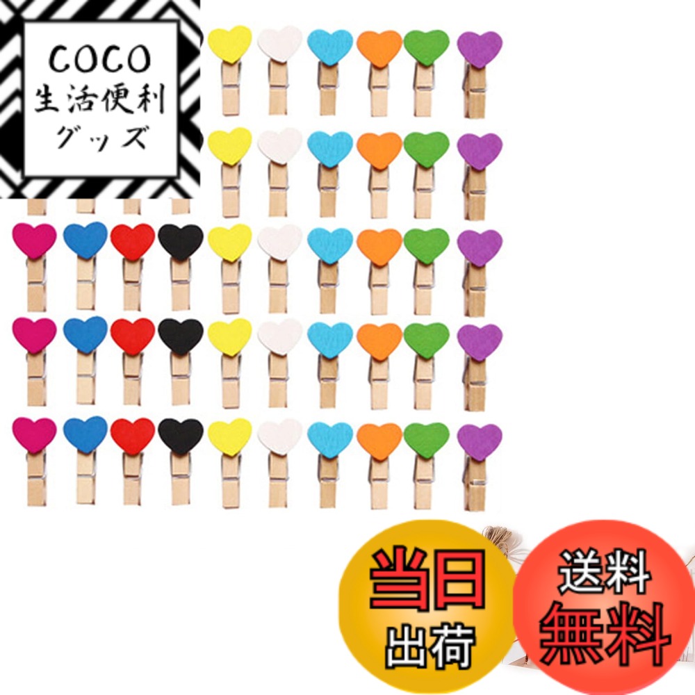 商品情報商品の説明主な仕様 【木製クリップ】写真やメモなど、小物で雰囲気を演出できるクリップを50個セットでお届けします。 似顔絵を留めたり、洋服のペグとして使ったりと、幅広い使い方ができる木製クリップです。【写真吊り下げ】私たちの木製クリ...