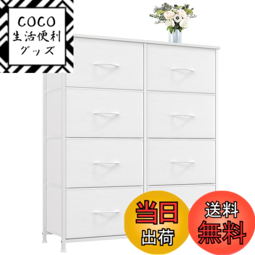 商品情報商品の説明主な仕様 【収納力たっぷり】洋服をたっぷり収納できる大容量の収納力と、インテリア性の高い美しい見た目を兼ね備えた収納チェストは、一人暮らしに最適！こちらの収納チェストは収納力抜群で、洋服、シャツ、スカート、靴下、おもちゃ、...