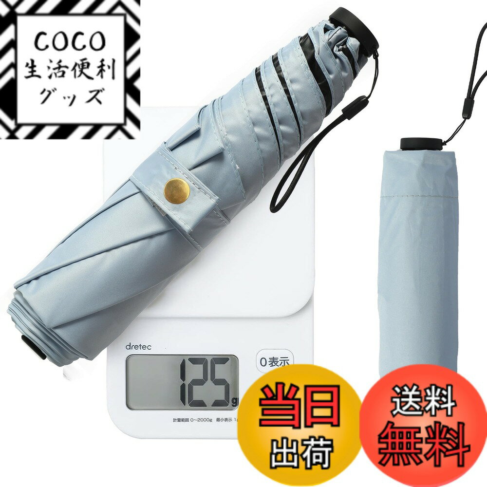 商品情報商品の説明主な仕様 【軽量 携帯便利】 折りたたみ日傘フラットなデザインで、バッグに簡単に入れることができます。折りたたんだ厚さはわずか4cm、長さは21cm、重さは約125gです。 超コンパクトボディ 使用 携帯に便利!全天候対応...