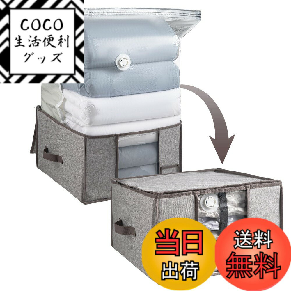 商品情報 商品の説明 主な仕様 収納力に抜群：収納ボックス(1枚)：40*42*25 cm ；圧縮袋(1枚)：80*80*38 cm。収納目安：掛け布団を3 ~ 5枚、ダウンジャケットを8?10枚、衣類を20?25枚収納できます。圧縮袋と収...