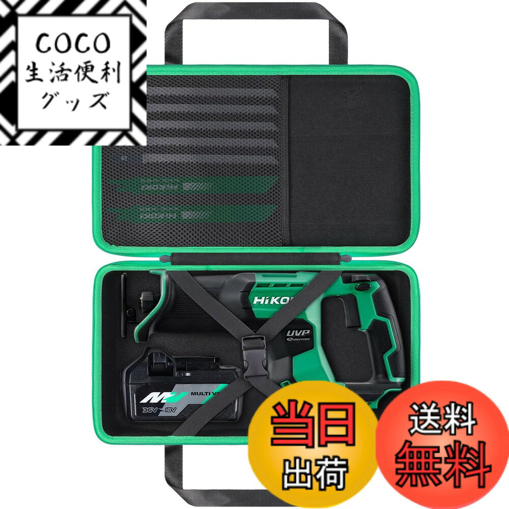 商品情報商品の説明主な仕様 【完璧にフィット】ケースサイズ：40.7x23x10.8cm，内部寸法：39x20.5x9.7cm。Aenllosi 収納ケースは、HiKOKI ハイコーキ 36V CR36DMAのために特別に設計されており、元...