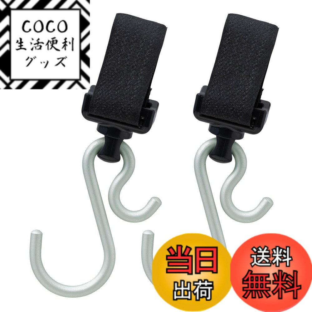 商品情報商品の説明■商品特徴 ●金属製のフックで重たい荷物もしっかり掛けられます。 ●2個使用時耐荷重約10kg（1個：約5kg） ●メインフックと小物用フックのダブルフックタイプです。 ●着脱テープのベルト式なので、ベビーカーのハンドルに...