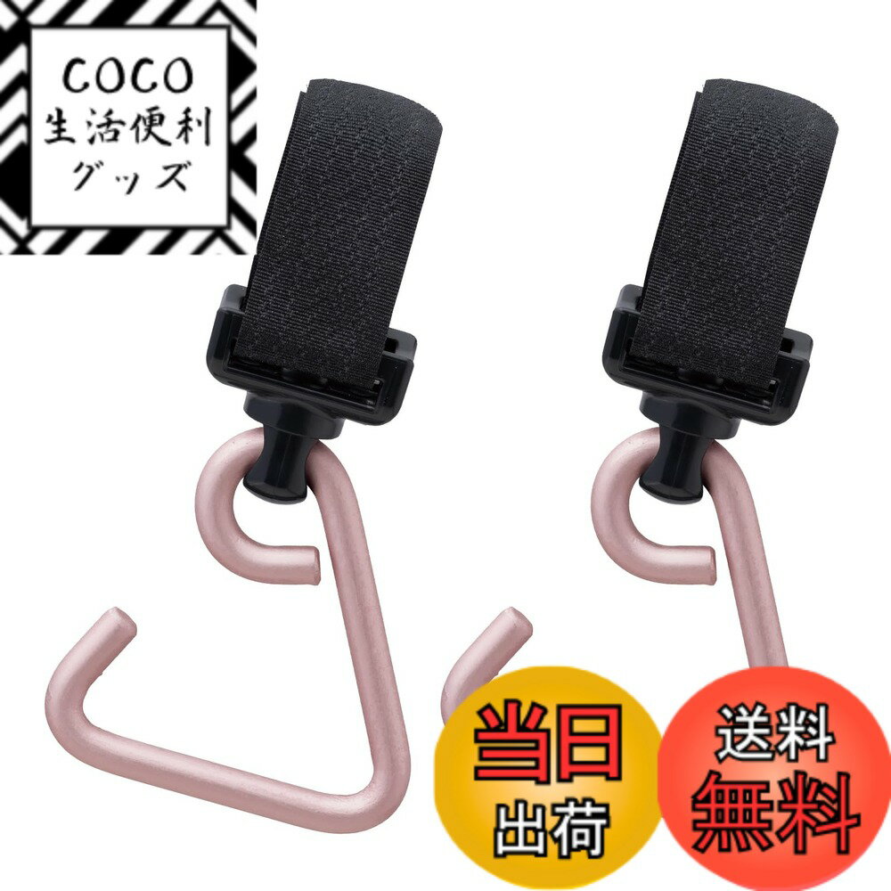 商品情報商品の説明■商品特徴 ●金属製のフックで重たい荷物もしっかり掛けられます。 ●2個使用時耐荷重約10kg（1個：約5kg） ●ワイドフックで持ち手が幅広の荷物も掛けやすい形状です。 ●着脱テープのベルト式なので、ベビーカーのハンドル...