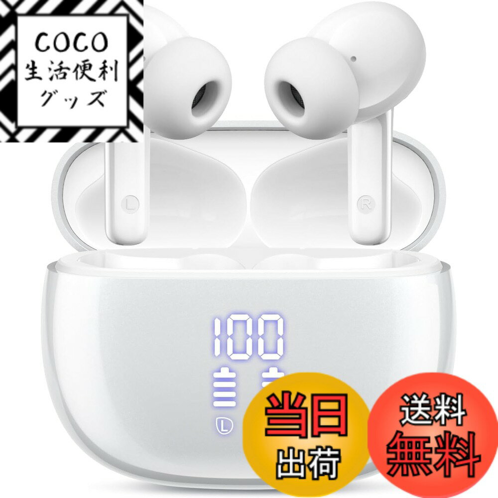 商品情報商品の説明主な仕様 2025年、最新作ワイヤレスイヤホンが進化して登場！心を奪う究極の音響体験を提供する次世代Bluetoothイヤホンは、ハンズフリー機能はもちろん、耳元で音楽を楽しむことでまさに一体感を実現します！【ENCノイズ...