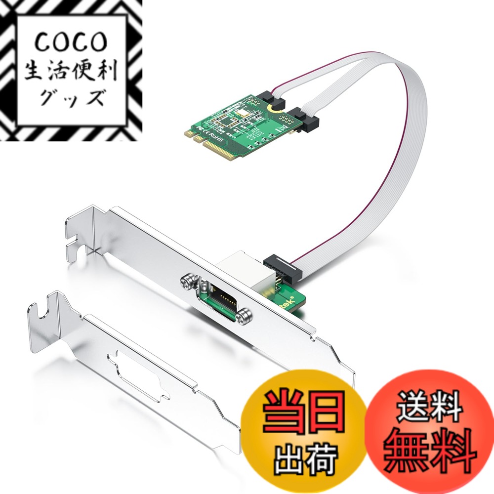 商品情報商品の説明主な仕様 【仕様】コントローラー：Realtek RTL8125BGbr【仕様】シングルRJ-45 ポート、10/100/1000/2500Mbpsbr【特徴】PXE、DPDK、WOL、iSCS、ジャンボ フレームをサポー...