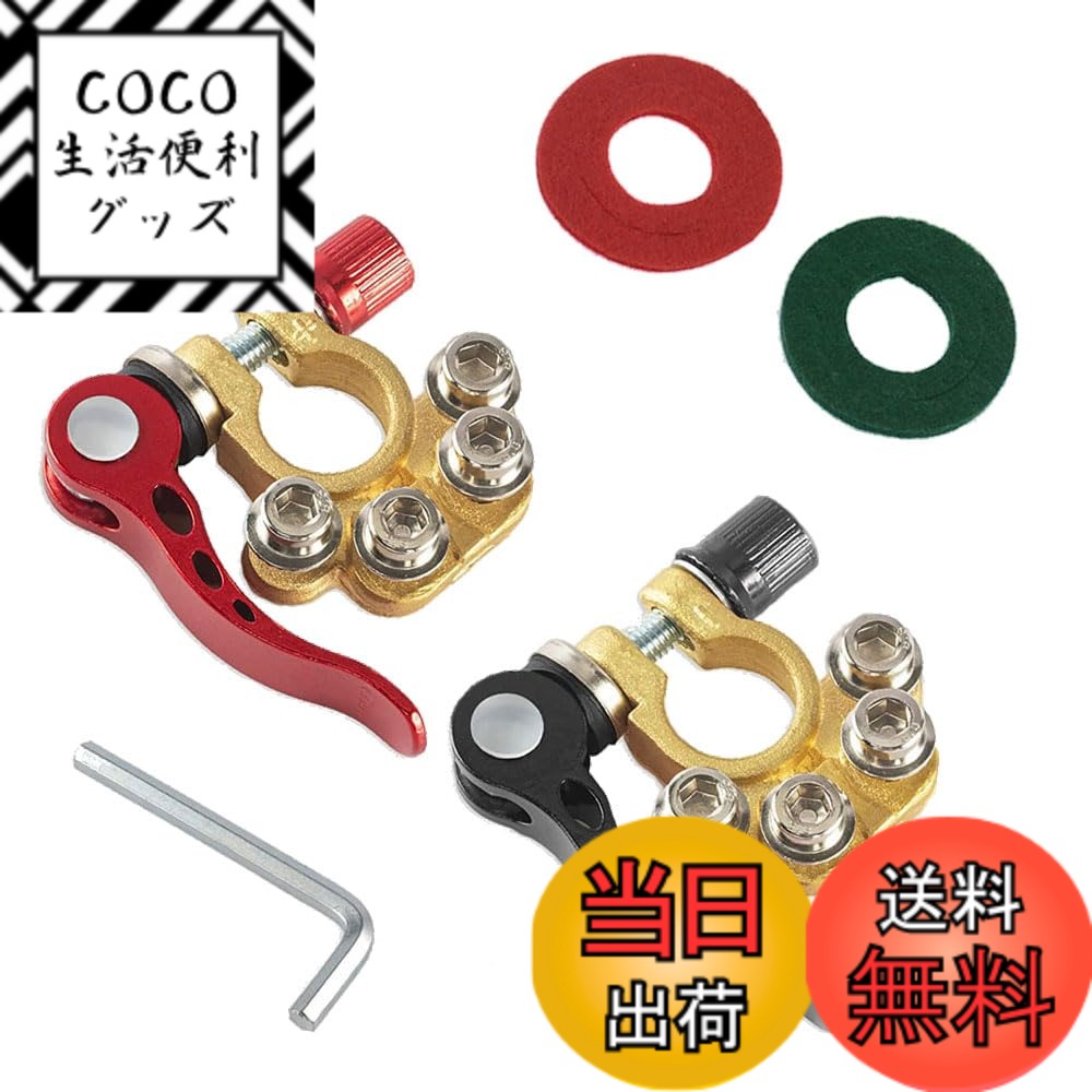 商品情報商品の説明主な仕様 【セット内容】バッテリー端子*2、腐食防止ワッシャー*2、ターミナルx4、レンチ*1。【製品の特徴】電池端子は、導電性と耐食性に優れたメッキ銅でできており、電圧歪みや伝送損失を低減できます。【製品の機能】バッテリ...