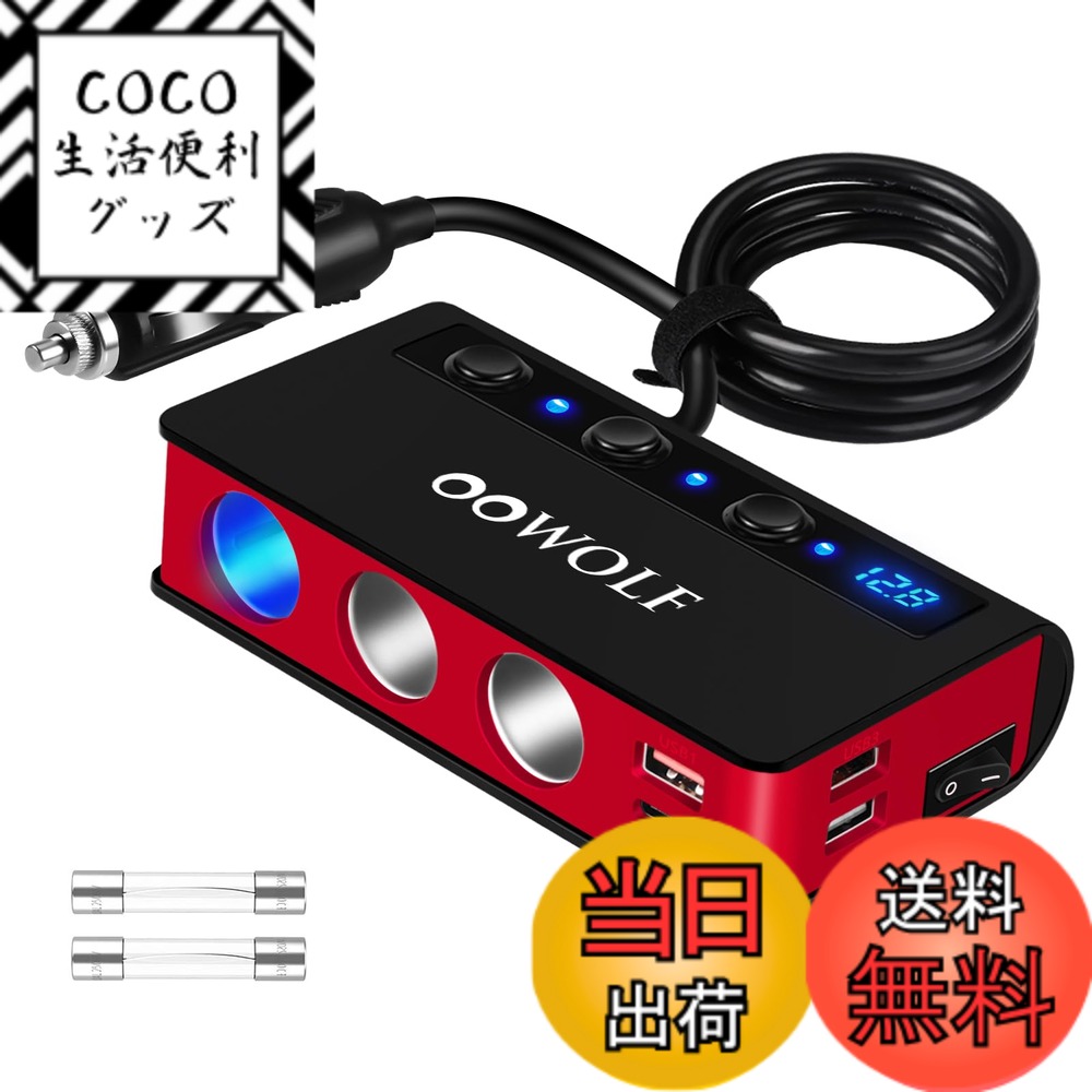 商品情報商品の説明主な仕様 【Quick Charge 3.0増設シガーソケット】QC3.0を含む4つの急速充電USBポート「QC3.0給電ポートx2、18W USB-Cポートx1、2.4A USBポートx1 」を搭載し、従来型充電器の4倍...