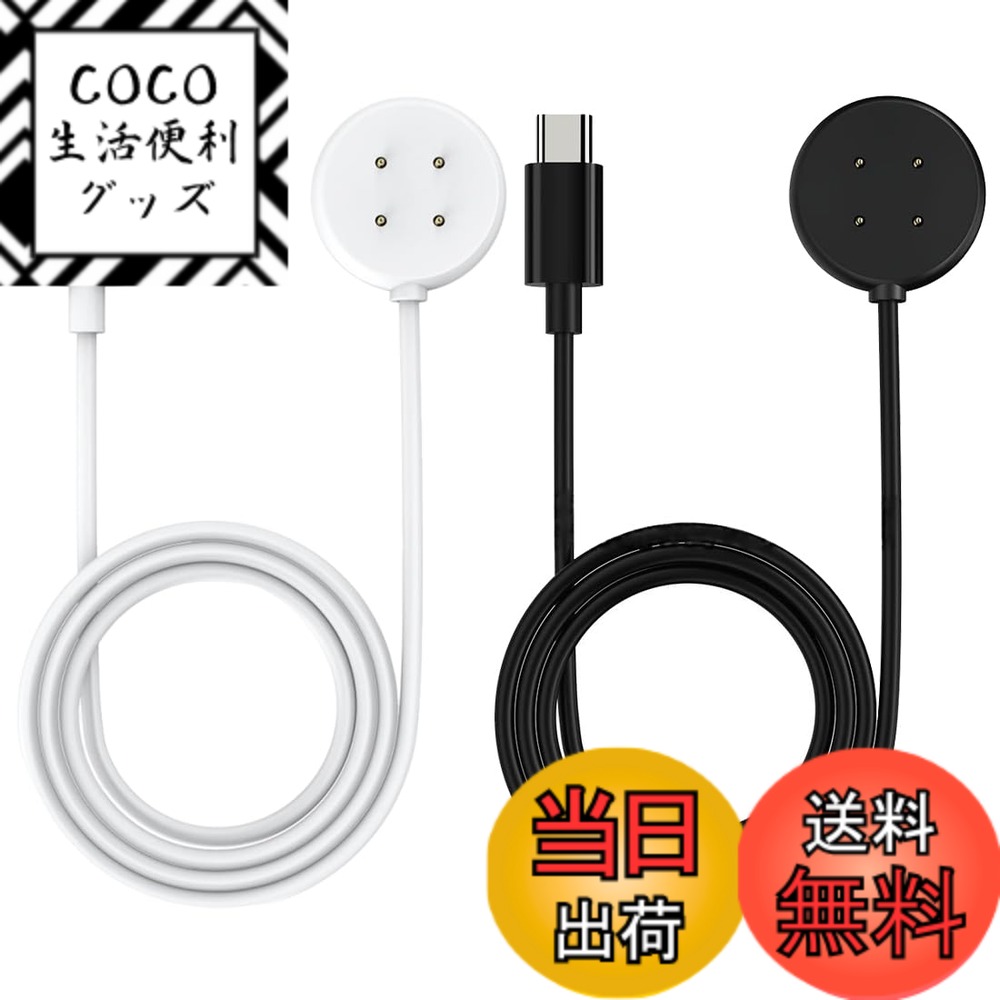 商品情報商品の説明主な仕様 互換性：この充電器はGoogle Pixel Watch 3/Google Pixel Watch 2& Fitbit sence2/sence/Versa 4/Versa 3/Ace LTEスマートウォッチにの...