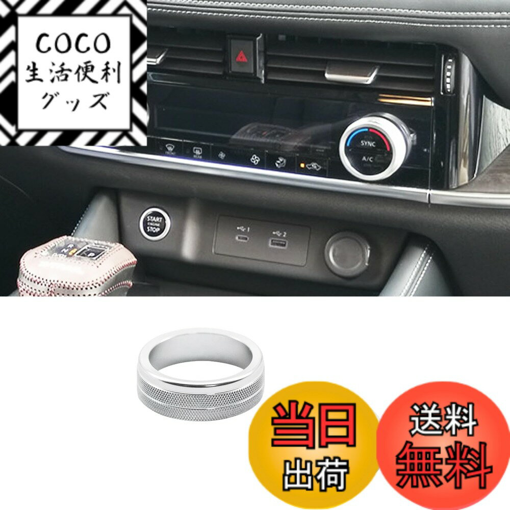 商品情報商品の説明■素材：アルミ合金 ■仕上げ：シルバー、ブルー、ブラック、レッド、ゴールド；商品内容：2PCS ■適合車種：日産 エクストレイル 新型 X-TRAIL 4代目 T33 2022年7月-　 ■取り付け簡単:両面テープ付きで上...