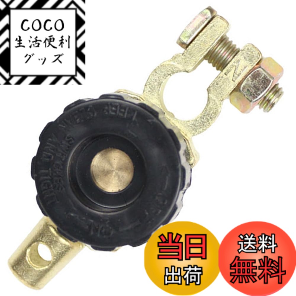 商品情報商品の説明主な仕様 1.セット内容：自動車電源遮断スイッチ1個入、サイズ：11 mm*79.5 mm、開口寸法：約11 mm、色：黒。2.良質の亜鉛合金を用いて製造され、導電性がよく、安定性が強く、耐久性がある。3.電流を遮断するこ...