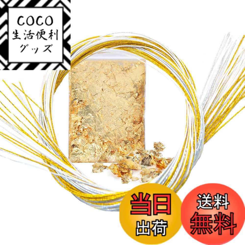 商品情報商品の説明主な仕様 内容を含む：金箔5g 水引金・銀2種類(90cm)x15本…計30本日本の結婚式や成人式では、髪飾りとして金箔や水引がよく使われます。金箔紙は本物の金ではなく、それらは模造金箔素材であり、銅と亜鉛の合金になります...