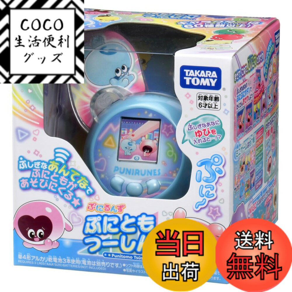 商品情報 商品の説明 商品紹介 ぷにぷにキャラを直接指でさわってお世話しよ♪ 新”触感”液晶トイ「ぷにるんず」に、つーしん遊びが新登場! ぷしぎなあんてながカラフルに光ると…ぷにともがあそびにくる? ・ぷしぎなあなにゆびを入れると、ぷにぷに...