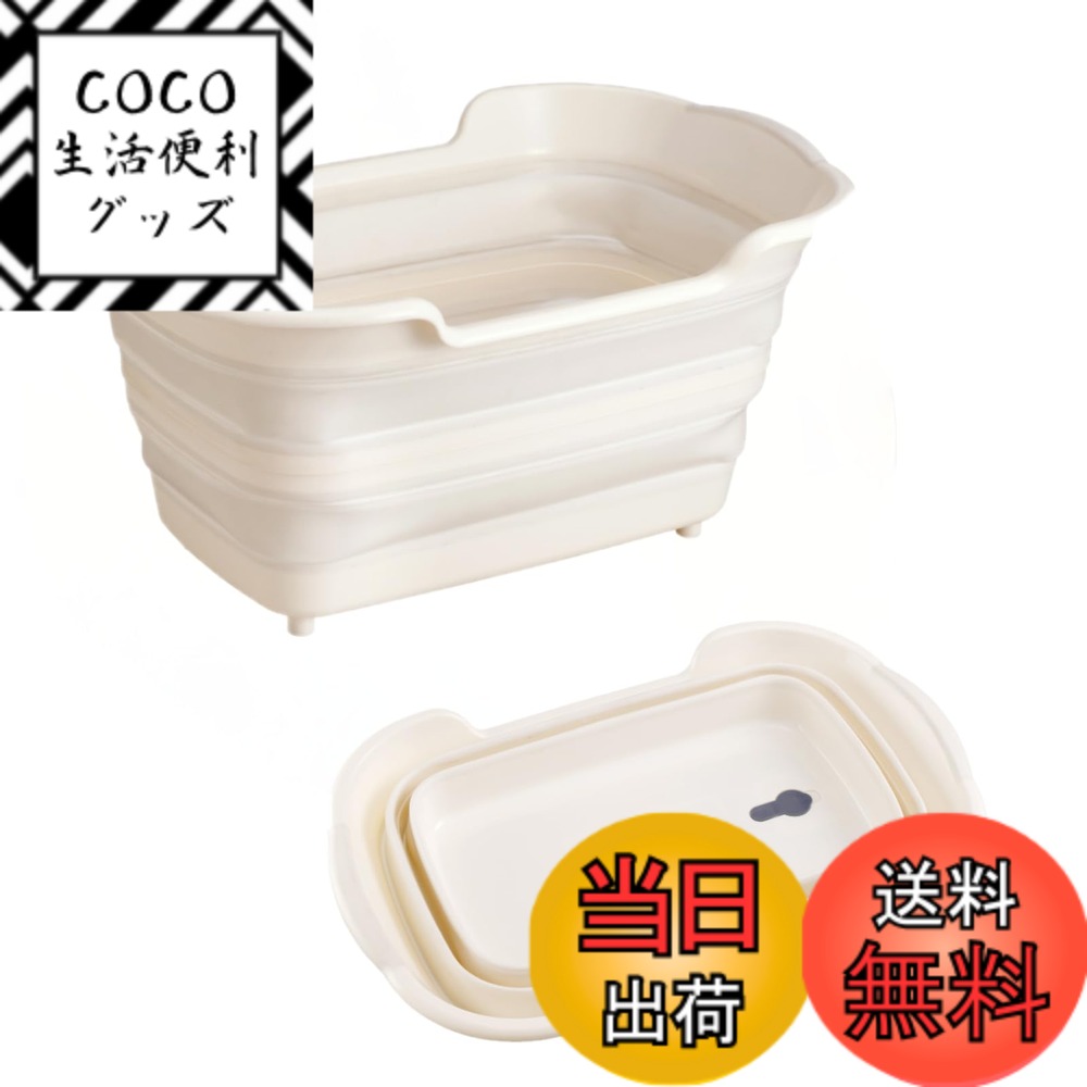 商品情報商品の説明■商品特長 ●使用しない場合は、たたんでコンパクトに収納できます。 ●コンパクトにたためるので、持ち運びや収納場所に困らないです。 ●つけ置き洗いや、フットバス、ベビーバス、犬・猫用のバスタブにぴったり。 ●持ち手はTPR...
