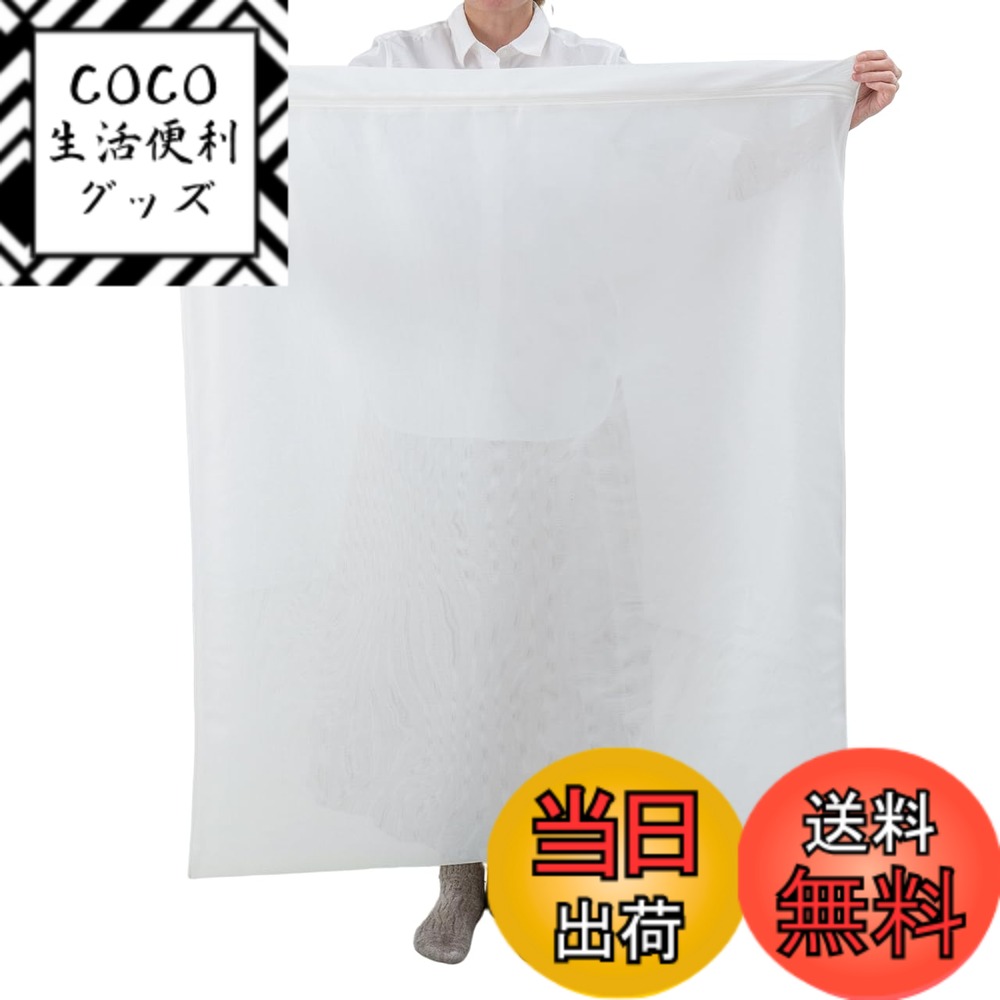 商品情報商品の説明■商品特長 ●衣類にも地球にもやさしい「無蛍光」生地を使用しています。 ●YKKと共同開発した日本初の洗たくネット専用ファスナーを採用。 ●丈夫で持ちやすく開閉しやすい引き手です。 ●細かい網目のメッシュ生地が洗濯物から出...