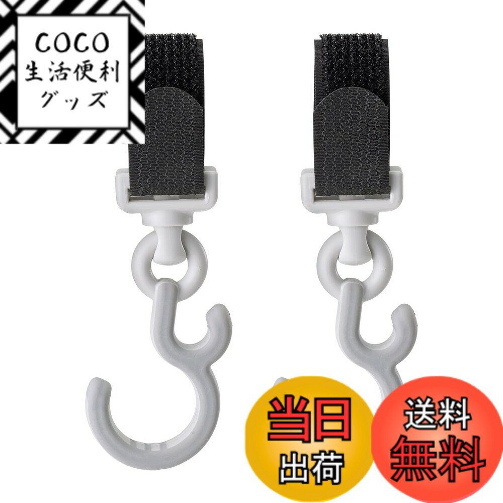 商品情報商品の説明■商品特徴 ●安心感のある大フックと小物掛けに便利な小フックが一体になっています。 ●着脱テープのベルト式なので、ベビーカーのハンドルにしっかり固定できます。 ●フック部は360°自由に回転可能です。 ●荷物がずれにくいよ...