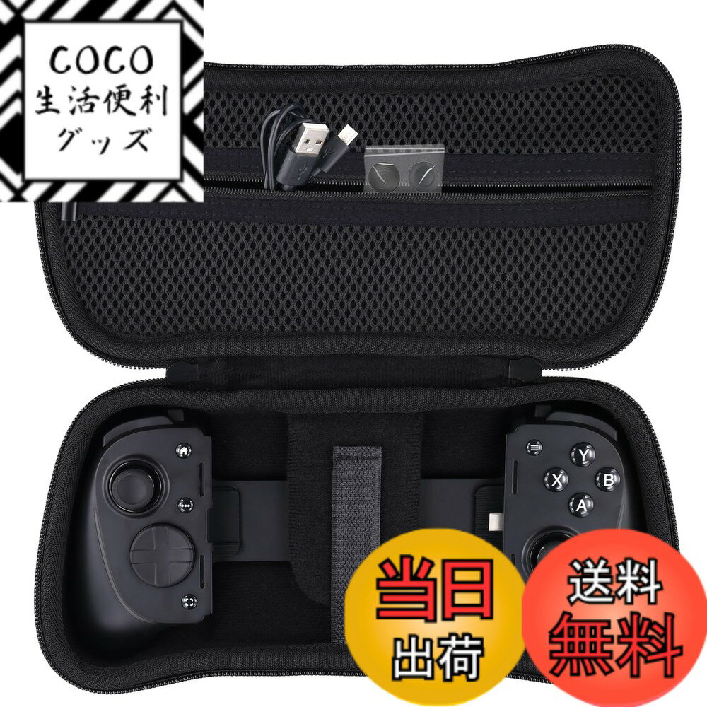 商品情報商品の説明主な仕様 【合理的な保管】Aenllosi 収納ケースは、Razer Kishi Ultra/Kishi V3 Proゲームコントローラーのために特別に設計されており、Razer Kishi Ultra/Kishi V3 ...