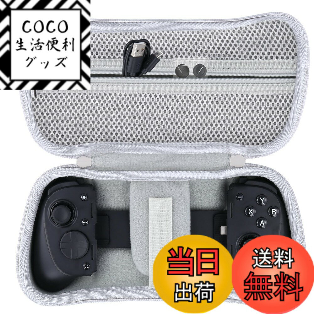 商品情報 商品の説明 主な仕様 【合理的な保管】Aenllosi 収納ケースは、Razer Kishi Ultra ゲームコントローラーのために特別に設計されており、Razer Kishi Ultraコントローラーの付属品と一緒に収納できま...