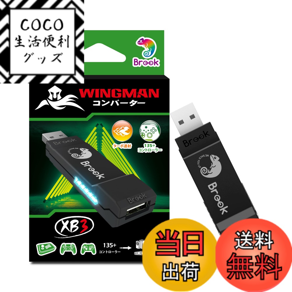 商品情報商品の説明主な仕様 【対応コントローラー】無線接続: XB Elite2/XB one S/PS5/PS4/PS3/ Switch Pro/XB Series X|S 有線接続: XB 360/ XB Elite ※Wingman ...
