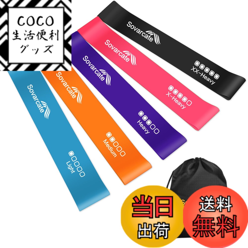 商品情報商品の説明あなたのトレーニングをサポートするSovarcateトレーニングチューブの効果を、ぜひ体験してみてください！ これ1つでエクササイズ、リハビリ、ストレッチのニーズに応える、万能なSovarcateエクササイズバンドでトレー...