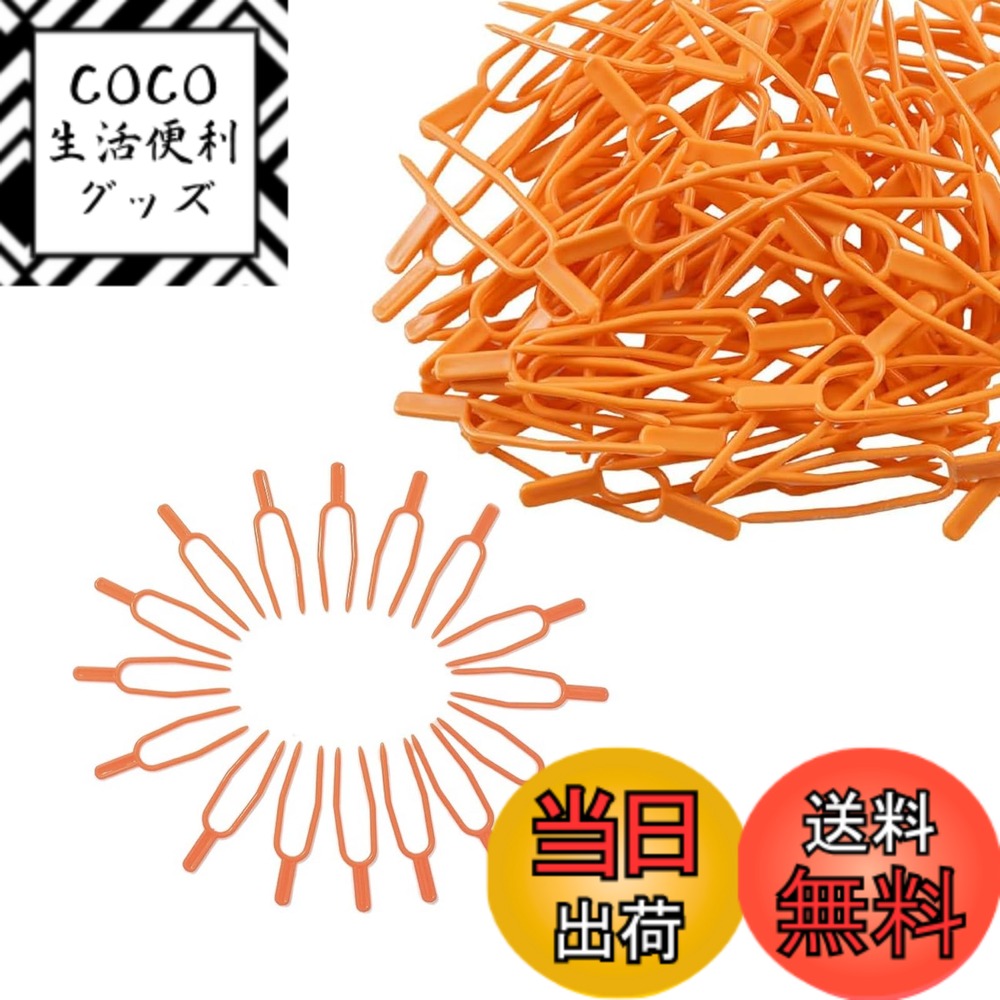 商品情報商品の説明商品の説明 【セット内容】100pcs 植物固定クリップ。サイズ:長さ6.5cm。カラー:オレンジ。植物を固定するのに最適です。 【使い方は簡単です】小さくて繊細なハンドルデザイン、操作が簡単、時間と労力を節約。丈夫で柔軟...