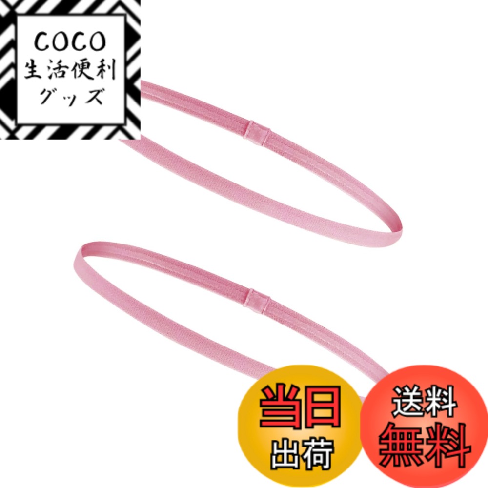 商品情報商品の説明主な仕様 細身のスポーツ用ヘアバンドです。汗止めや髪留めとして便利なスリムなヘアバンド。11色からお選びください。吸汗速乾・抗菌・防臭なのでスポーツなどで汗が垂れるのを止めるのに役立ちます。またスポーツ中に髪が乱れることな...