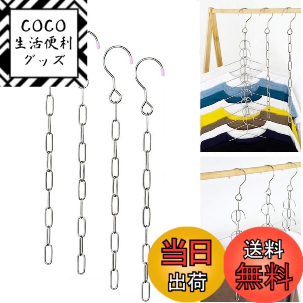 商品情報商品の説明【商品仕様】：サイズ：長さ49cm/本、セット内容：4本セット主な仕様 【商品仕様】：サイズ：長さ49cm/本、セット内容：4本セット【ステンレス製】：丈夫で優れたステンレスを採用して、錆びることや変形することせず、荷重力...