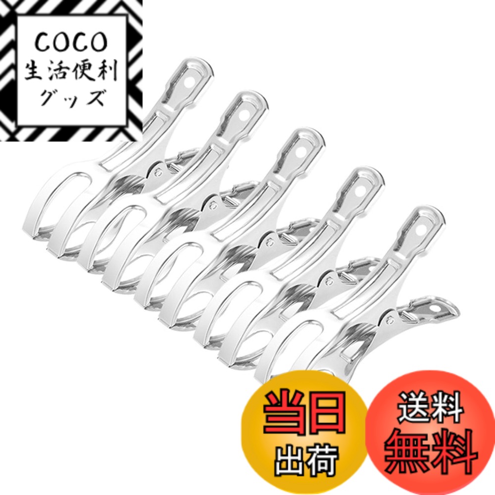 商品情報商品の説明【商品詳細】洗濯バサミx5個セット、全長約11cm、持ち手幅約5.8cm、最大開口約6cm、大型で布団、シーツや毛布を干すのにぴったりです。 【しっかり挟める大型サイズ】高品質なステンレスを使用した布団ばさみ5個セットです...