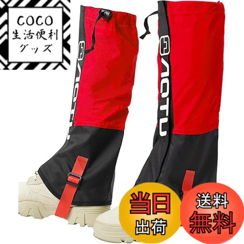 商品情報商品の説明主な仕様 【防水・通気】子供用登山用ゲイターは防水加工のオックスフォードを採用し、表面に通気コーティングが施され、通気性にも良い。【耐摩耗性】高密度の素材は十分の頑丈さがあり、耐引裂性と長期耐久性にも優れています。露、雨、...