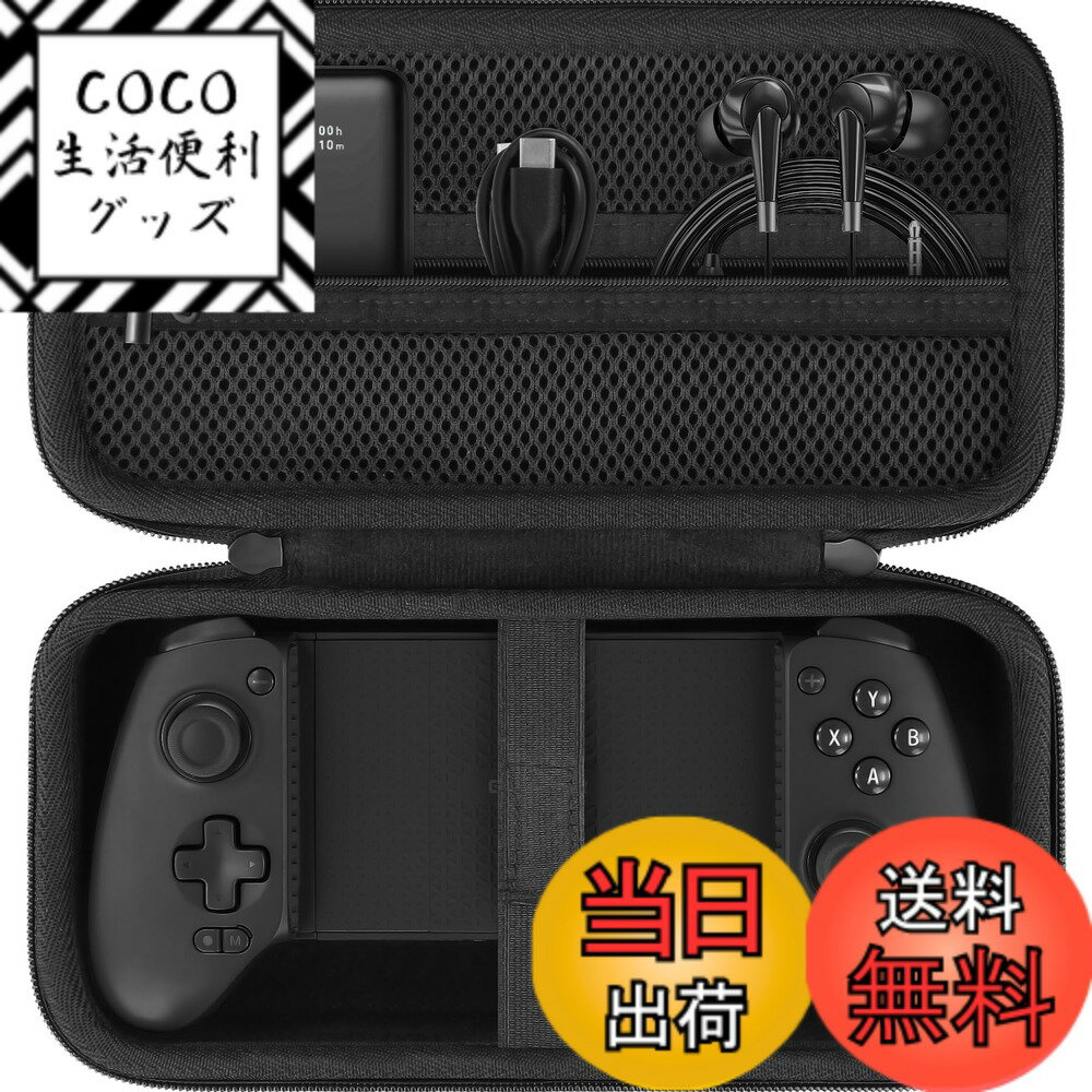 商品情報 商品の説明 主な仕様 【合理的な保管】Aenllosi 収納ケースは、GameSir G8 Plus Bluetooth ゲームコントローラーに対応ゲームパッドのために特別に設計されており、GameSir G8 Plusの付属品と...