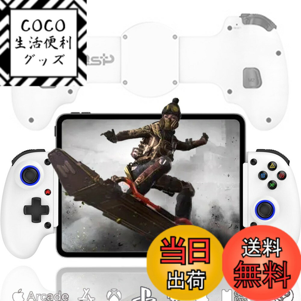 商品情報商品の説明iOS13.0+/Android6.0+/Windows10.0+/PS3/4/PC/11インチタブレットに対応したiPhoneコントローラー、16W半導体クーラー、クラウドゲーム/ストリーミング対応、ABXYキースワップ...