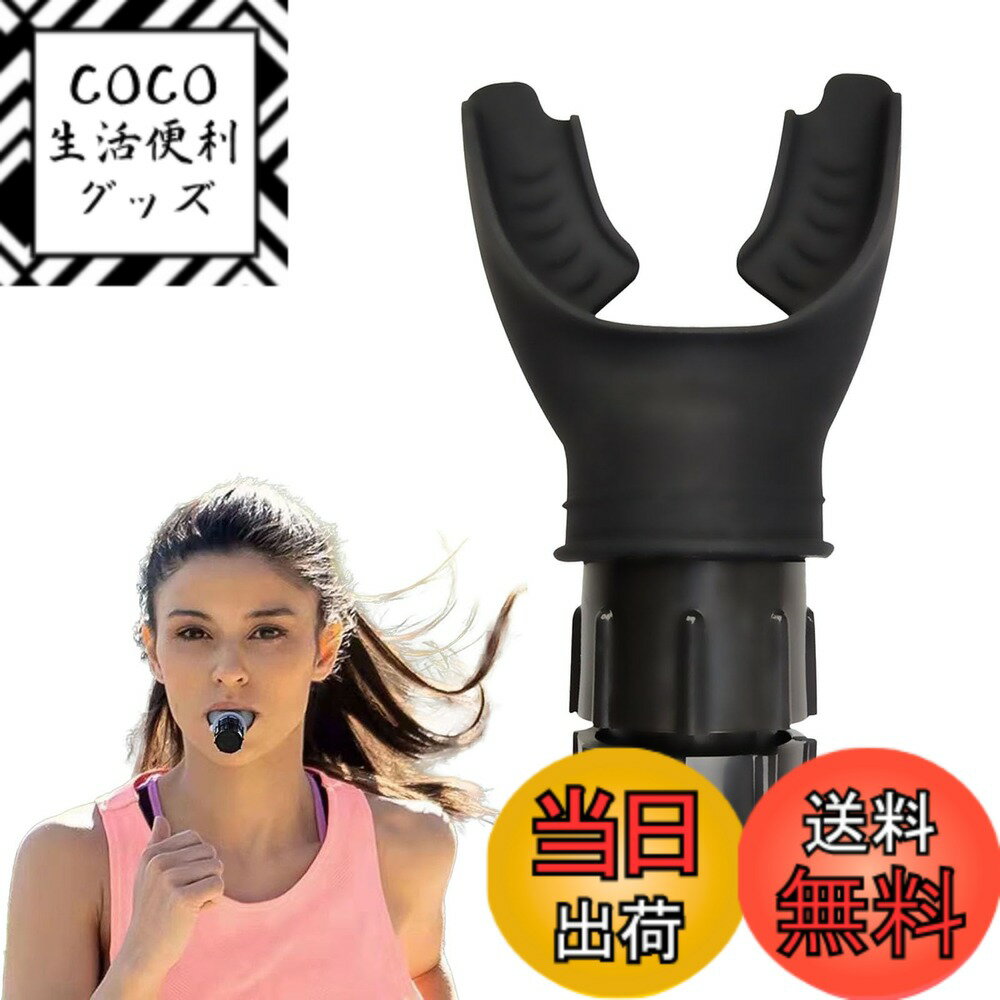 商品情報商品の説明フレキシブルで耐久性のあるトレーニング：この製品は、様々なフィットネスニーズに合わせてトレーニングを調整し、最適な呼吸、集中力、そして強度を達成します。運動能力と全体的な持久力を向上させ、過度の有酸素運動やカロリー消費を必...