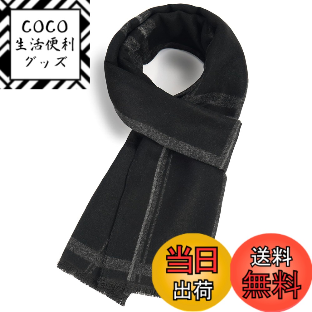 商品情報商品の説明主な仕様 【ロング・防寒対策】人気のロングマフラーが登場します。サイズは長さ185cm、幅33cm、重さ150gで、十分なサイズが防寒範囲を広げ、秋冬の寒さからしっかりと守ります。素材にはビスコース（VISCOSE）を使用...
