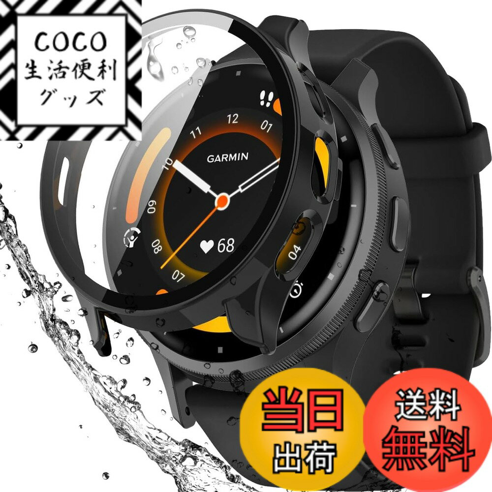 商品情報 商品の説明 【フルカバー保護】BOOLINN For garmin(ガーミン) venu 2/3/3s/4 カバー 対応 venu 3S カバー 超薄型 PC+ガラス素材 高透過率 高耐久 防塵・防傷 装着簡単 脱落しやすい 耐衝...
