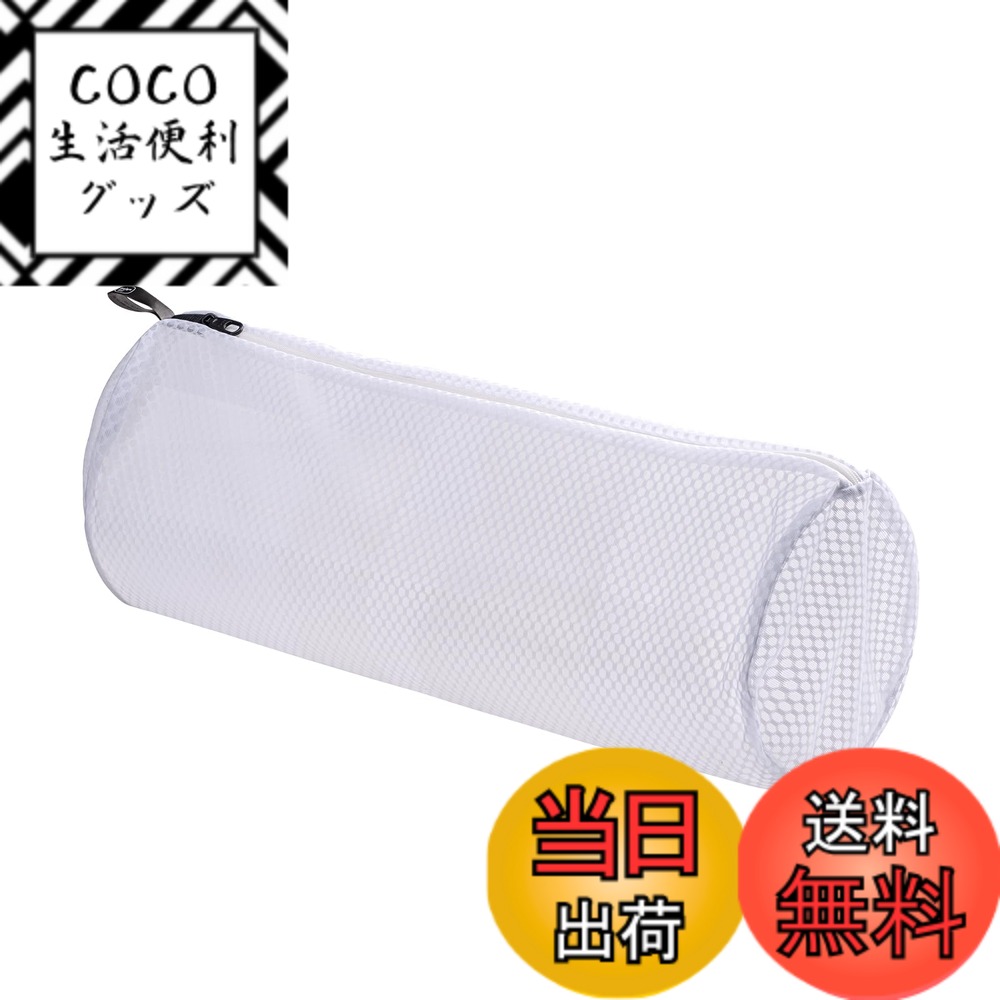 商品情報商品の説明■商品特長 ●バスマットを丸めて丁度収まるサイズです。 ●マットの毛の種類（細い・太い）などに関係なく使用できます。 ●開口部が広いので洗濯物をいれやすいです。 ●荒い網目のように水通しをよくしつつ、糸くずや細かいゴミを通...