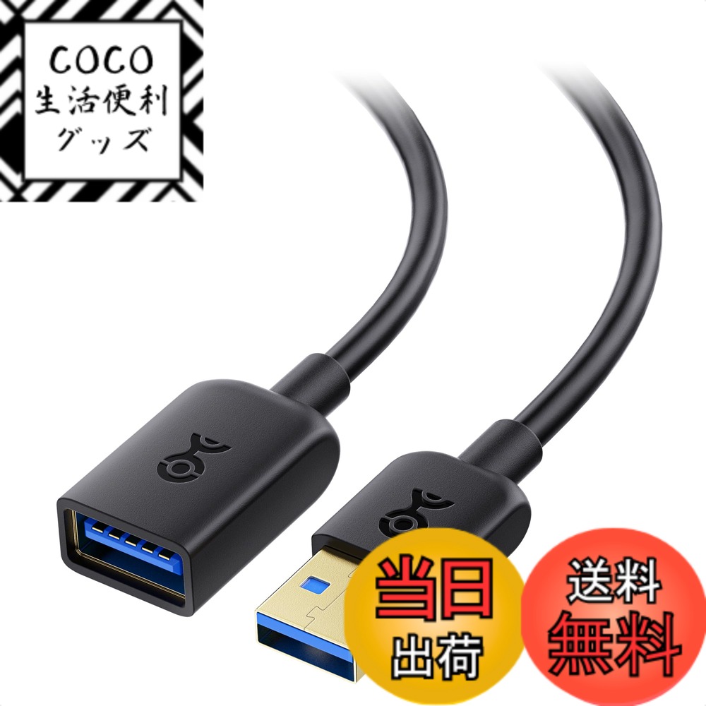 商品情報 商品の説明 主な仕様 【5 Gbpsのデータ転送速度】USB延長ケーブル 2mはUSB 3.0に対応し、従来（USB2.0）規格の10倍以上という「最大5Gbps」（Super Speed：理論値）の高速データ転送を実現します。 ...