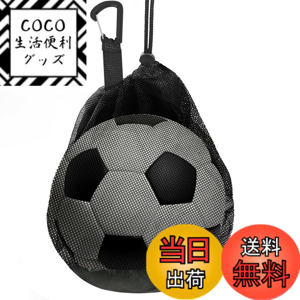 商品情報商品の説明主な仕様 【仕様】サイズ：約25.5x30.5cm。サッカーボール、バスケットボール、バレーボールなど、1個のボールの収納に適しています。軽量で持ち運びやすく、通学部活練習時に便利です。【高耐久メッシュ＆通気性抜群】サンド...