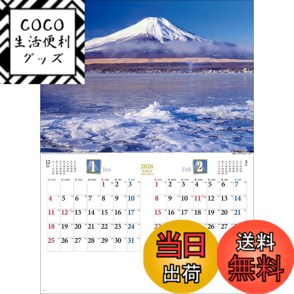 商品情報商品の説明素晴らしい日本の名峰 雄大な山々が織りなす四季の美主な仕様 サイズ:A/2切・7枚(610x425mm)用紙:コート70.5kg