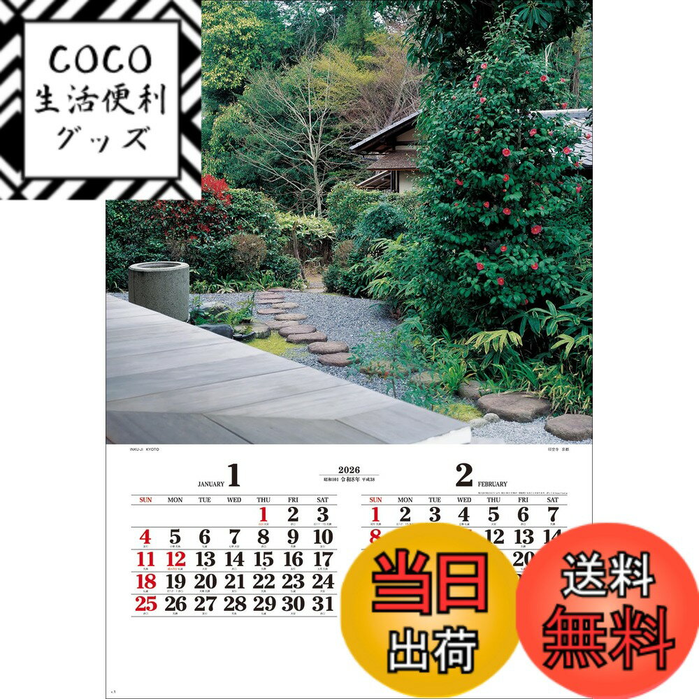 商品情報商品の説明庭園の芸術 自然を巧みに取り入れた名園の美学主な仕様 サイズ:B/2切・7枚(755x504mm)用紙:表紙コート110kg・本文ケント110kgポリエステルフィルム