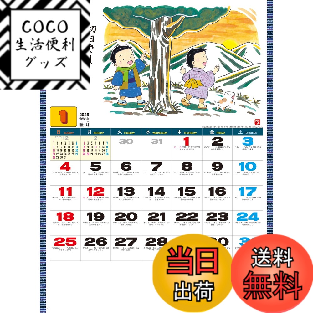 商品情報商品の説明懐かしい子供の頃　愛らしい童画と季節の俳句で綴る思い出の日々主な仕様 サイズ:46/4切・13枚(535x380mm)用紙:ケント70kg
