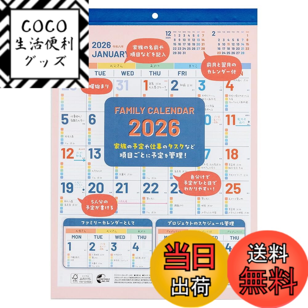 商品情報商品の説明ナカバヤシの環境にやさしいカレンダー。★壁掛けカレンダーはリング金具を使用せずリサイクル可能な仕様になっております。※カレンダーを掛ける時や、めくる時など、紙で指先などを傷つけないようにご注意ください。※国民の祝日および公...