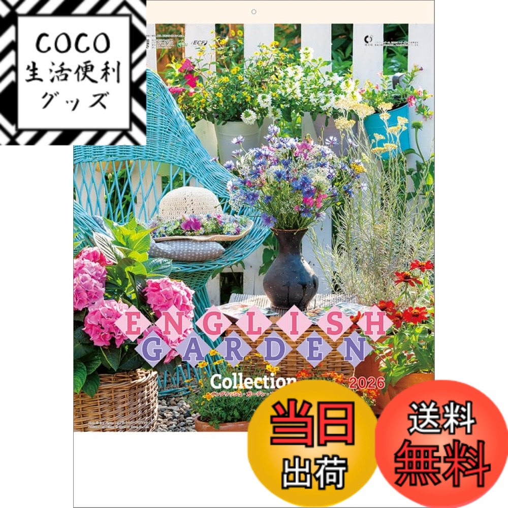 商品情報商品の説明※写真は実際の商品と異なる場合があります。 ※都合により、タイトル・価格・仕様が変更になる場合、やむを得ず発売中止になる場合があります。ご了承ください。 イングリッシュガーデンを女性の視点で厳選しました。イングリッシュガー...