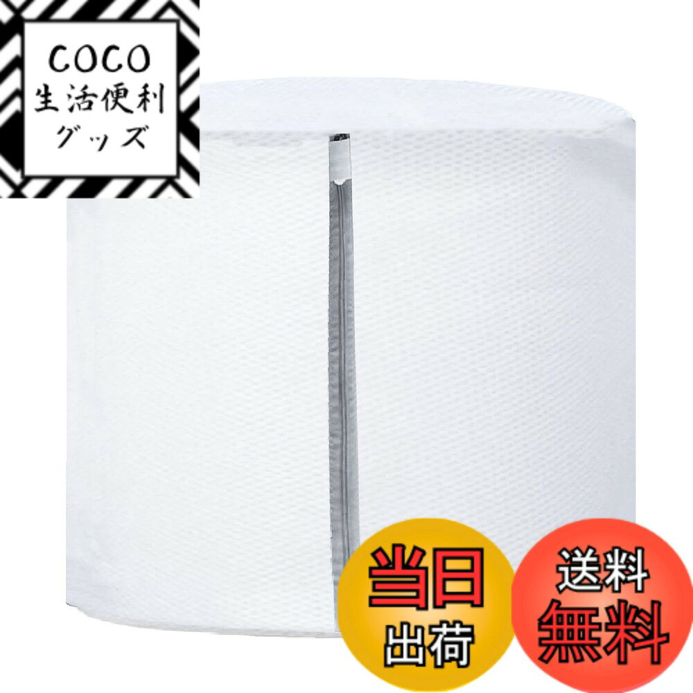 商品情報商品の説明主な仕様 ハニカム抗菌メッシュ 筒型：60*60cmの大サイズのランドリーバッグで、布団の洗濯にも対応。洗濯物用のランドリーネットとしてだけでなく、旅行や出張時の洗濯物仕分けバッグ、家族の収納バッグとしても使えます。全新自...