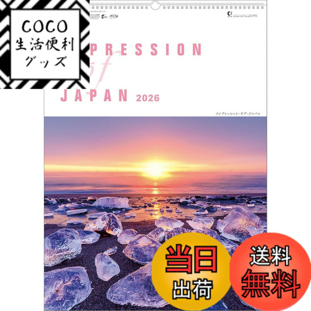 商品情報商品の説明※写真は実際の商品と異なる場合があります。 ※都合により、タイトル・価格・仕様が変更になる場合、やむを得ず発売中止になる場合があります。ご了承ください。 光と影が演出する、高品質な日本風景カレンダーです。主な仕様 使用時サ...