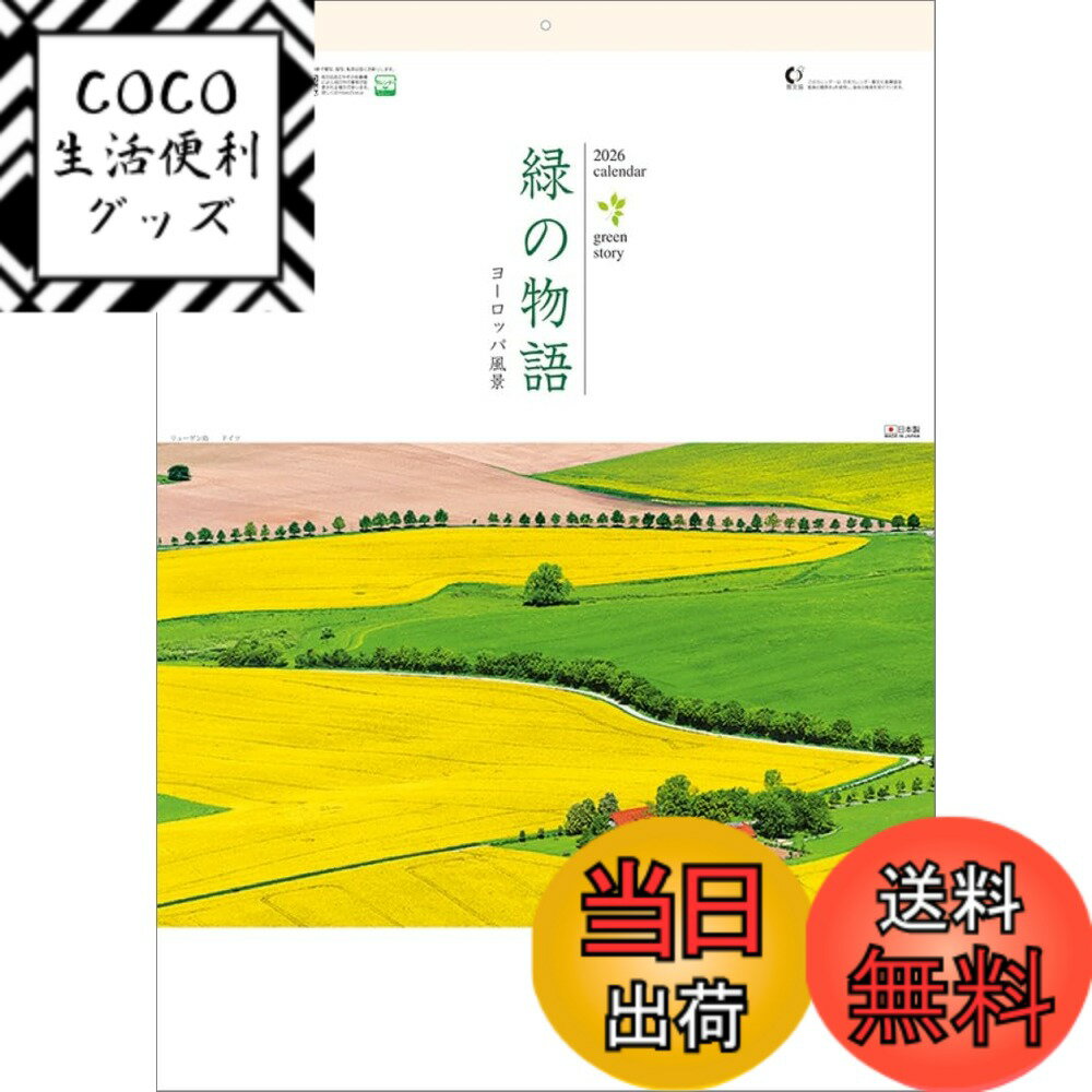 商品情報商品の説明※写真は実際の商品と異なる場合があります。 ※都合により、タイトル・価格・仕様が変更になる場合、やむを得ず発売中止になる場合があります。ご了承ください。 エコロジーをテーマにしたヨーロッパの風景が広がります。主な仕様 使用...